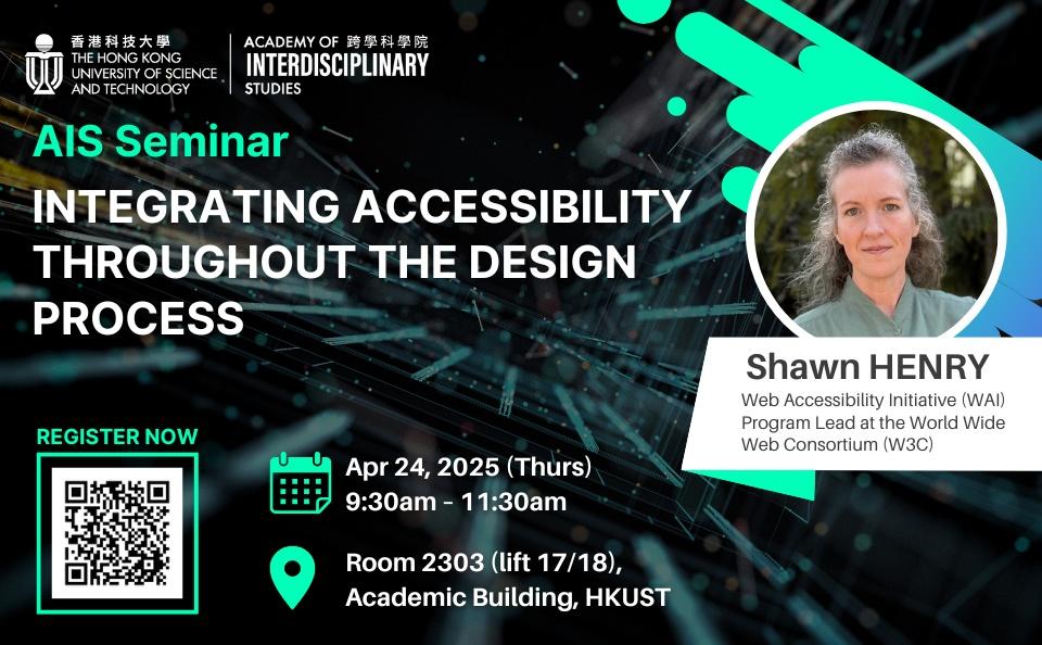 AIS Seminar - Integrating Accessibility Throughout the Design Process | University Event ...